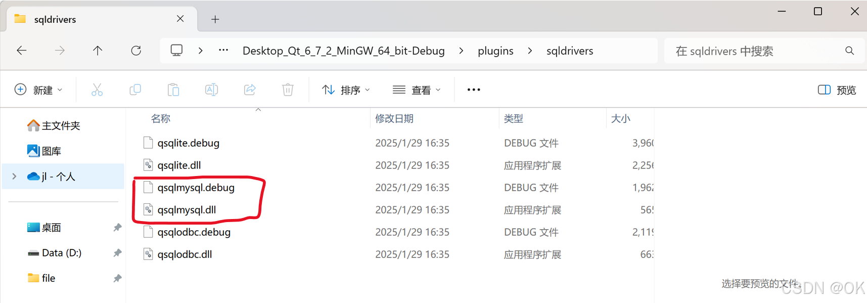 在Linux（Ubantu）/Windows下手动编译Qt6的MySQL驱动_ubuntu qt 编译libmysql-CSDN博客