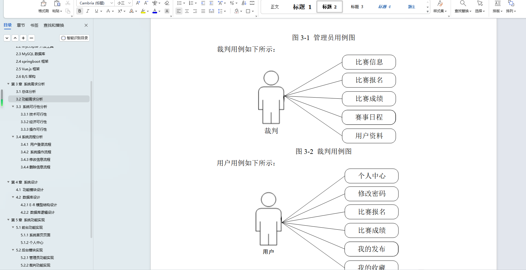 基于springbootvue数据可视化的小红花学校运动会管理系统设计和实现源码lw部署讲解校运会管理系统时序图 Csdn博客