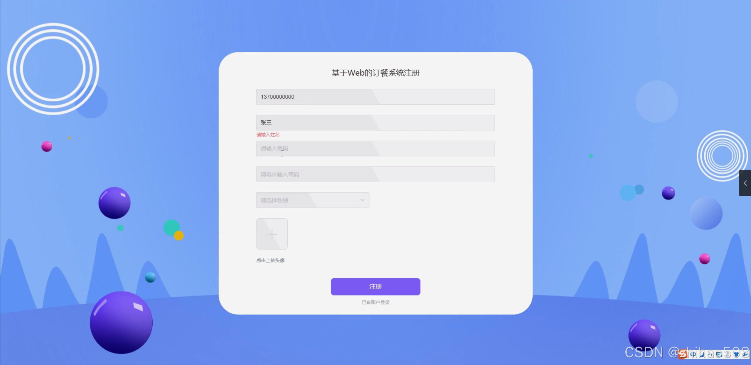 基于pythonflask框架的基于web的订餐系统(开题程序论文) 计算机毕设 Csdn博客