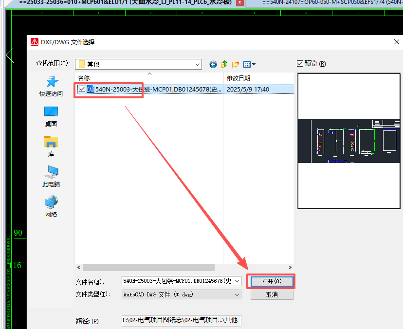 EPLAN快速导入CAD文件技巧_eplan导入cad-CSDN博客
