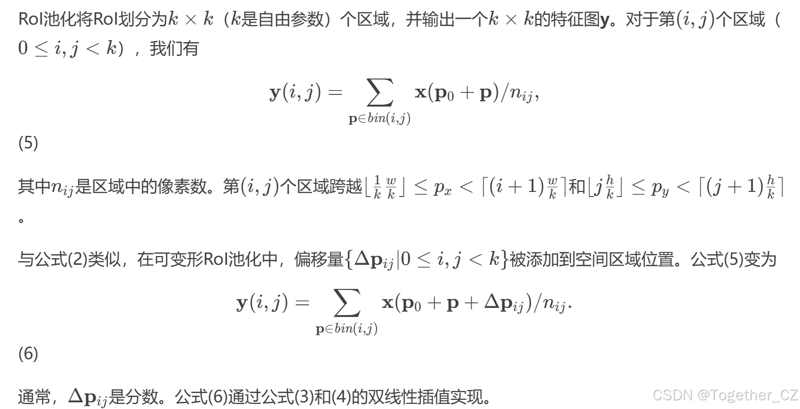DCNv1：Deformable Convolutional Networks——可变形卷积网络-CSDN博客