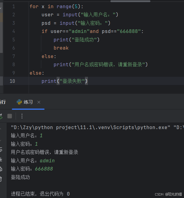 Python基础（三）循环语句_python while语句-CSDN博客