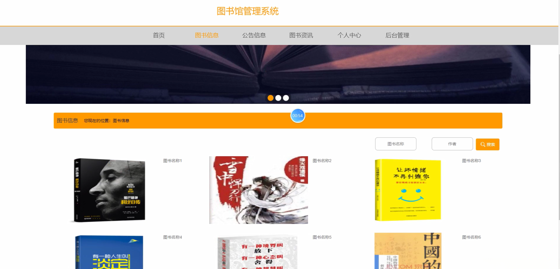 Java毕设项目图书馆管理系统（javavuemybatismavenmysql）java 图书馆软件 Csdn博客