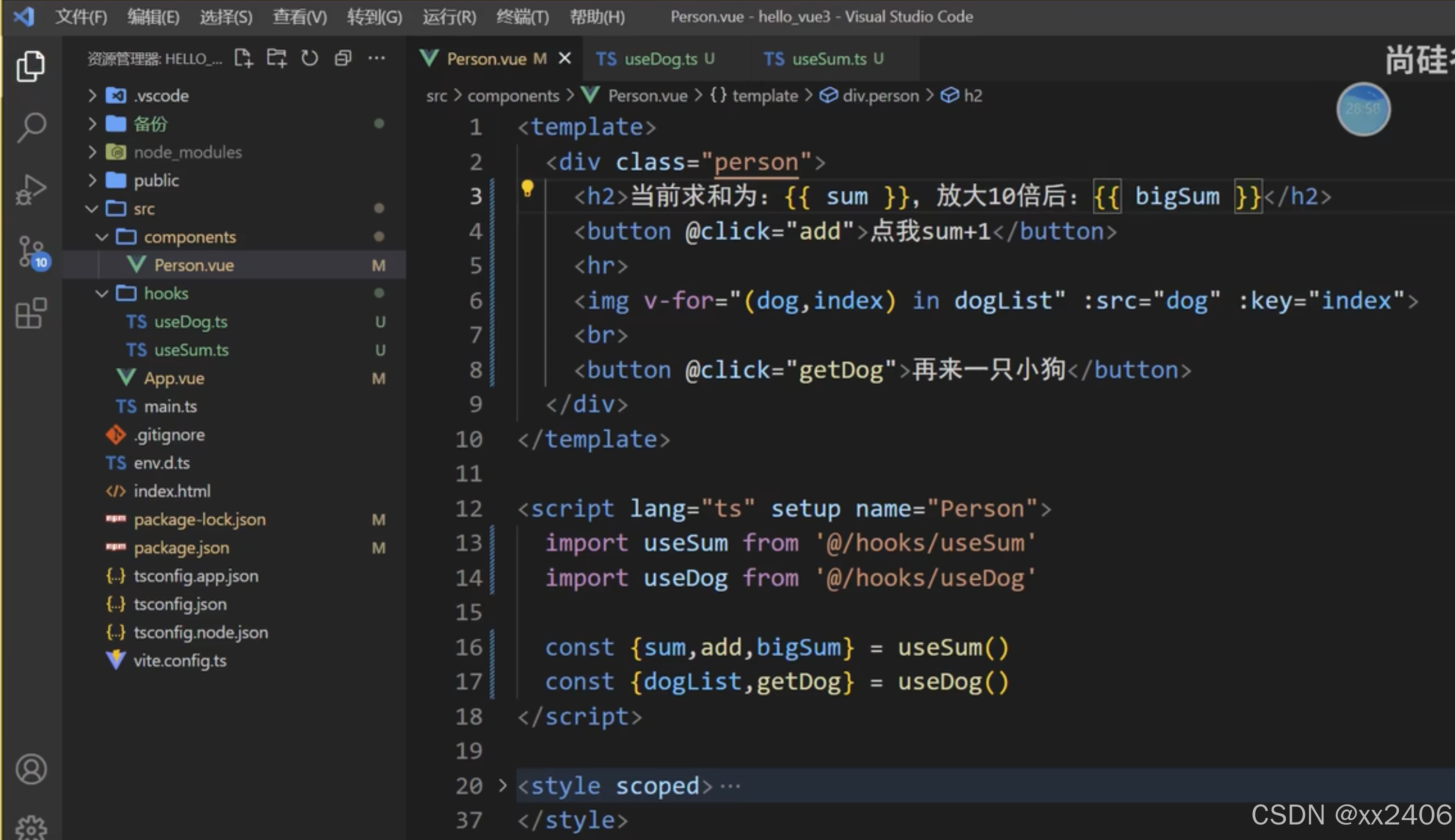 Vue3笔记_vue3 简介csdn-CSDN博客