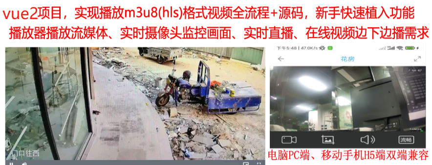 Vue2 - 详解播放m3u8视频流+HLS拉流推流完整方案，vue如何播放m3u8格式文件实时视频播放教程（流媒体播放、直播视频流、实时摄像头监控视频流对接、后端服务器切片分片传输视频流边 ...