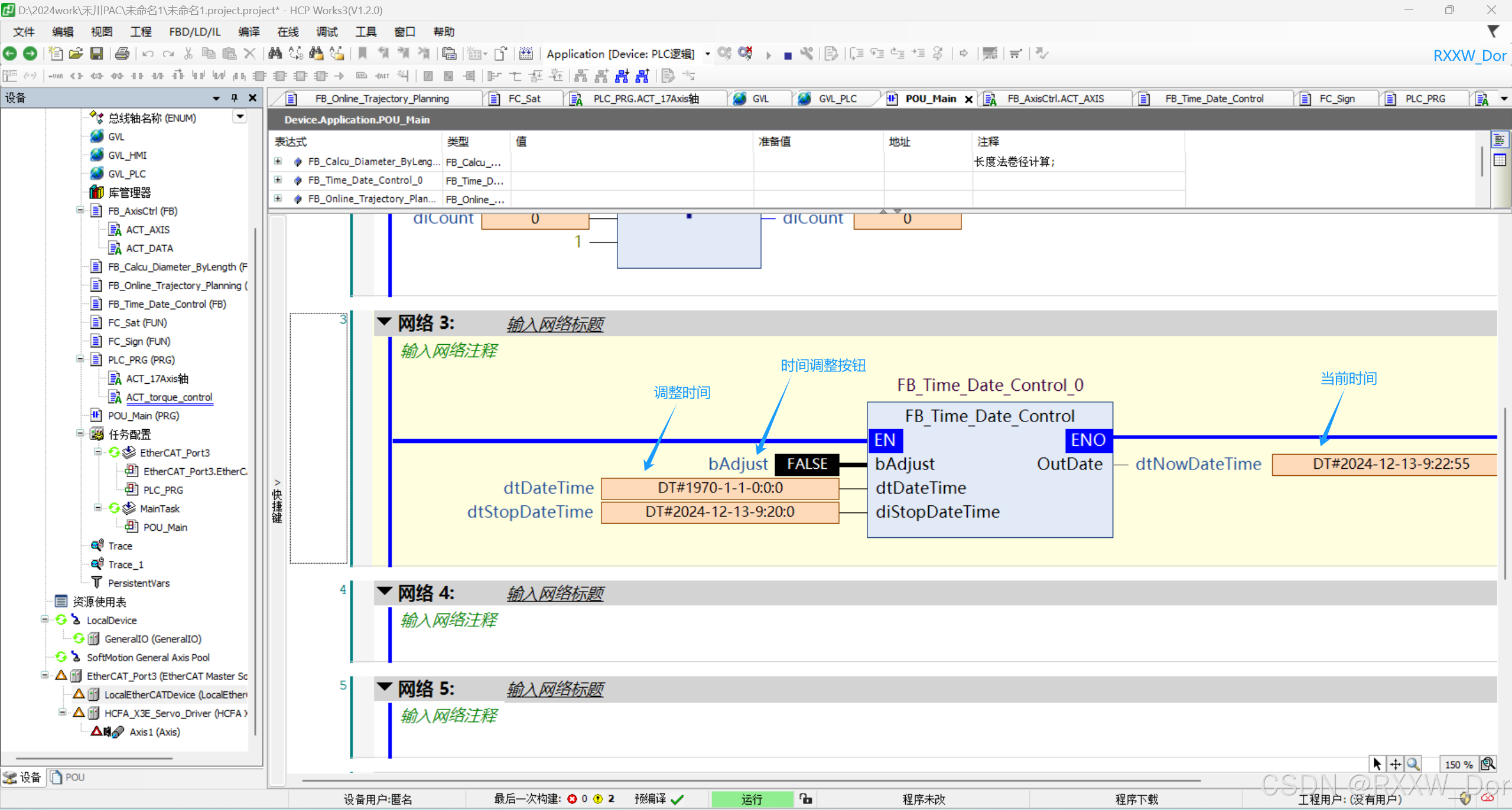 CODESYS 如何调整和获取PLC系统时间_7-CODESYS专栏-CSDN专栏