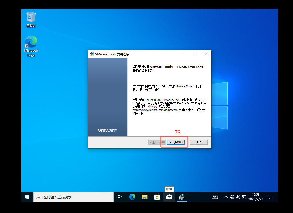 VMware Workstation16 安装 Windows 10 X64 教程_vmware workstation 16-CSDN博客