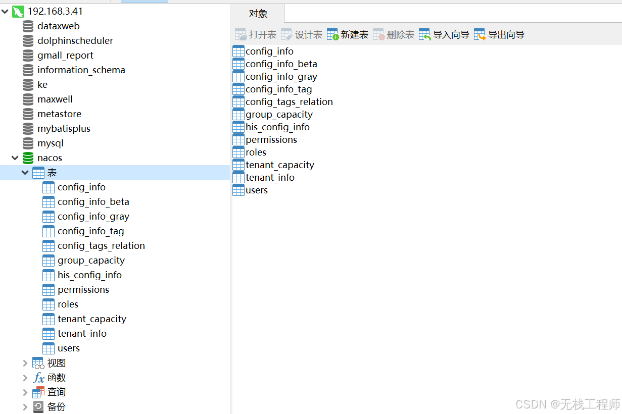 SpringCloud系列教程（一）：注册中心Nacos_consul-CSDN博客
