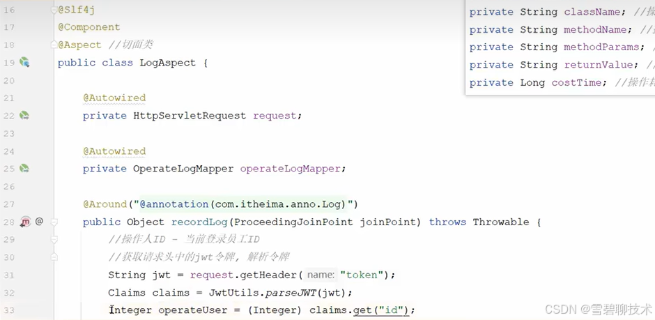 SSM框架之AOP案例-CSDN博客