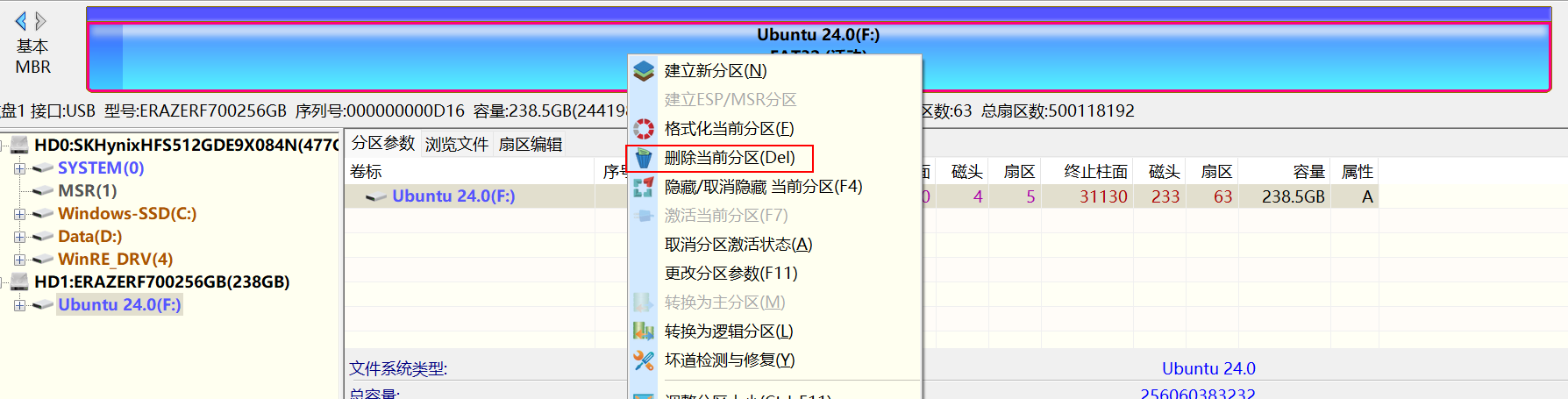 Linux to go针对Ubuntu24.04.2LTS版本——装在移动硬盘里的Linux系统-CSDN博客