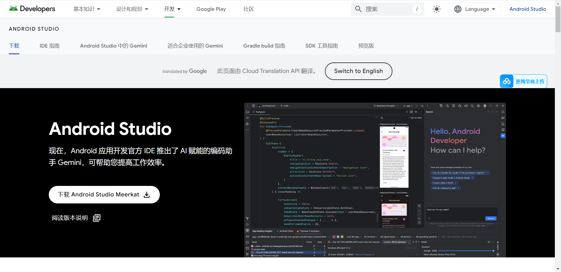 Android Studio：Koala版本2024.1.1超详细下载与安装教程_android studio koala-CSDN博客