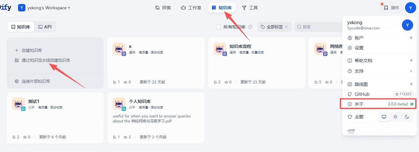 Dify 2.0 重磅升级！知识管道登场，RAG 开发效率直接翻倍-CSDN博客