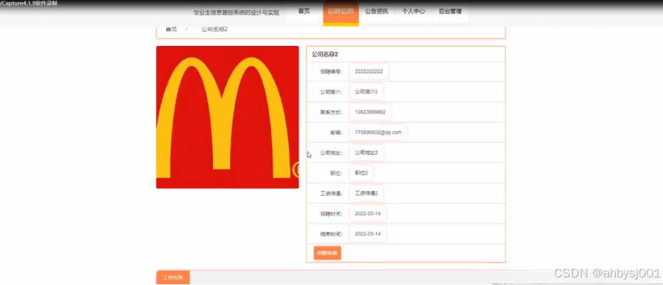 java/php/node.js/python毕业生信息跟踪系统的设计与实现【2024年毕设】-CSDN博客