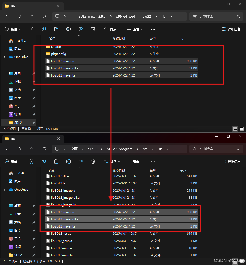 在vscode中配置搭建SDL2项目（超详细，多图预警）-CSDN博客