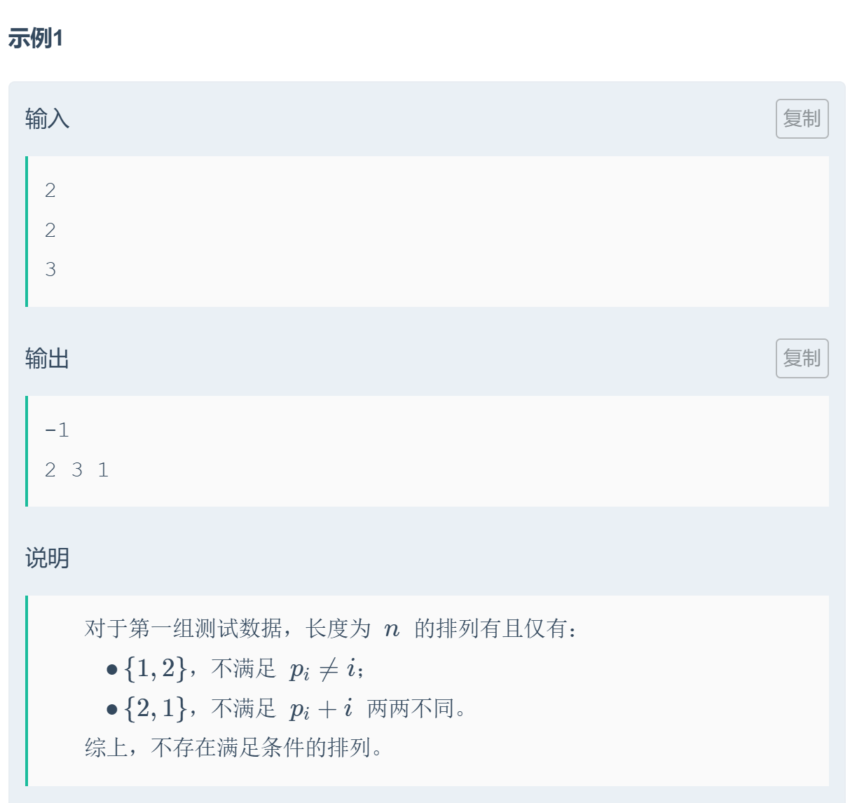 刷题日记day7(构造+打表)-CSDN博客