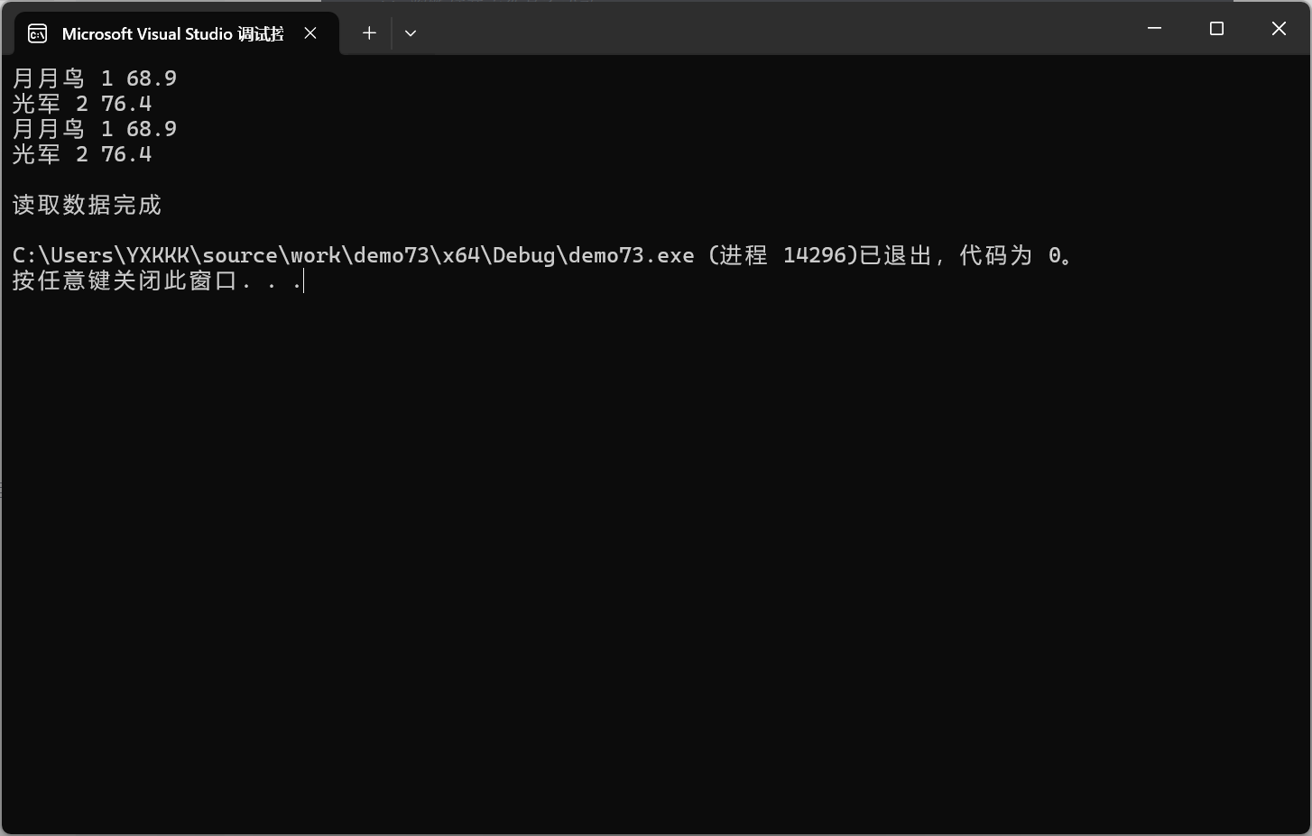 文件操作-读取二进制文件_ifstream 读取二进制-CSDN博客