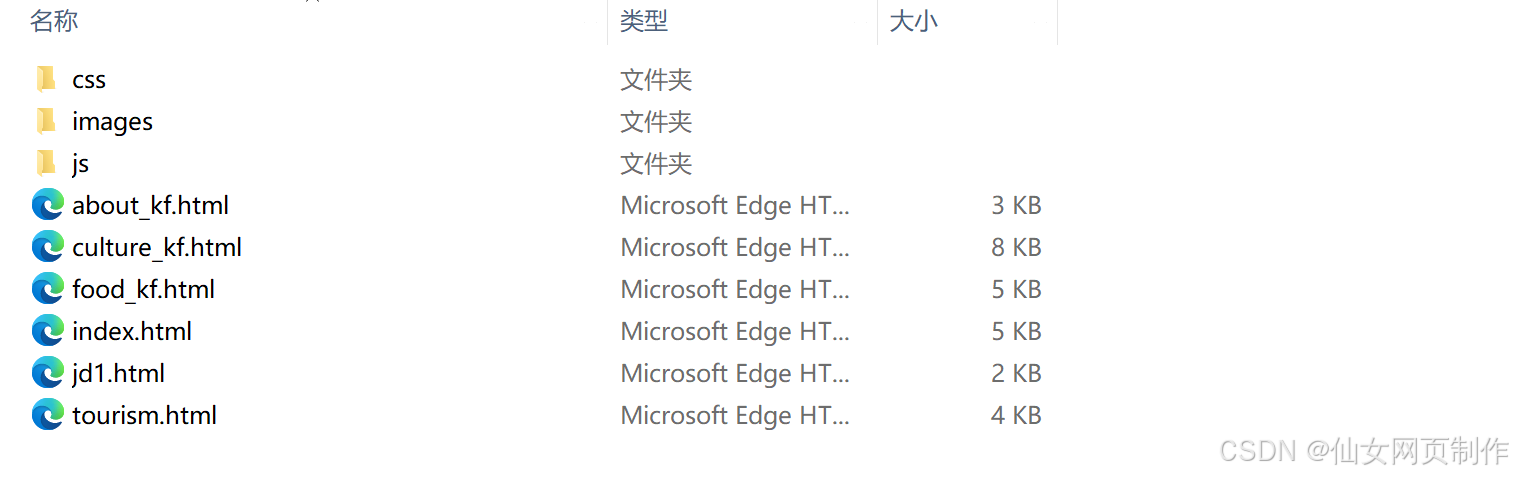 40. 大学生HTML期末大作业 ―【平遥古城旅游网站】 Web前端网页制作 html+css+js_html期末大作业旅游-CSDN博客