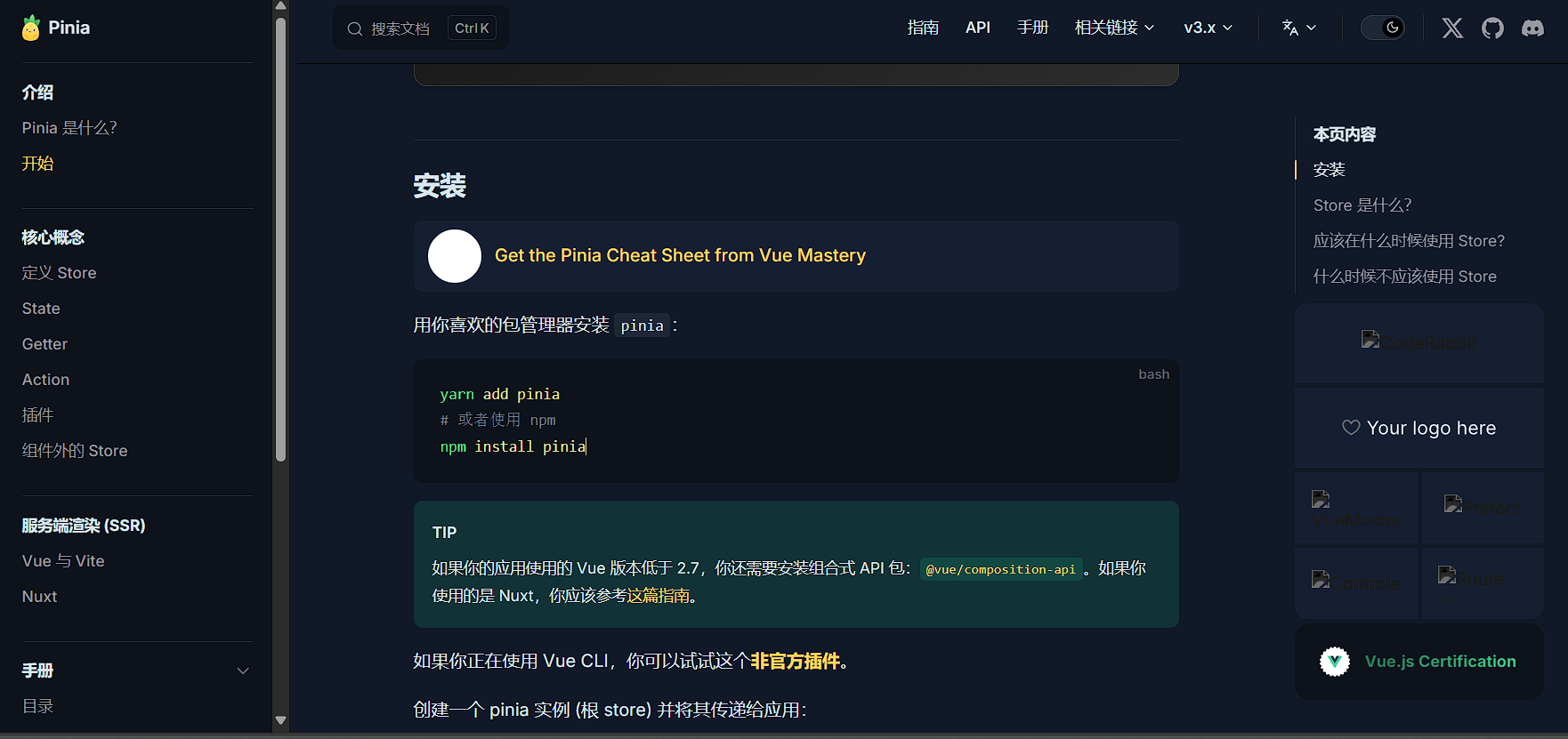 黑马小兔鲜项目（vue3）day2-CSDN博客