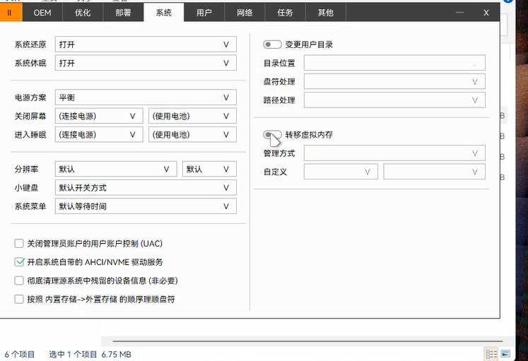 easy sysprep系统封装-CSDN博客