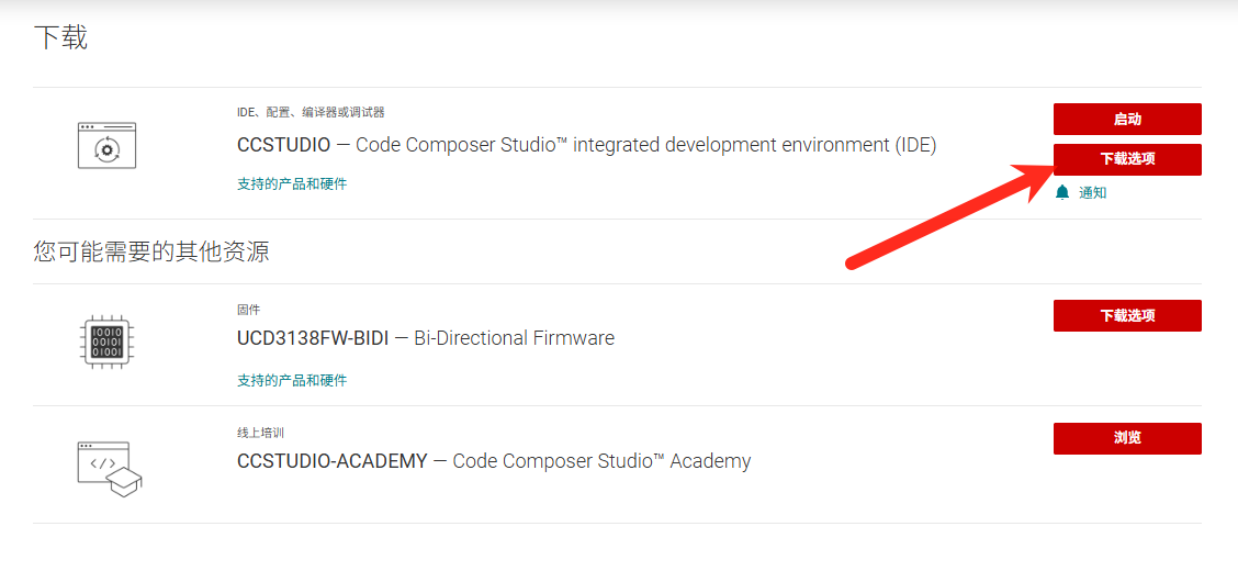 CCS THEIA下载安装方法_ccstudio-theia-CSDN博客