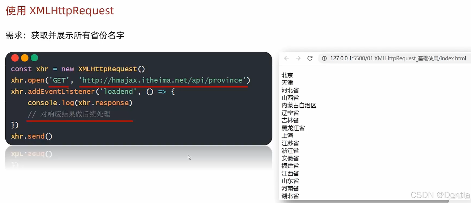 XMLHttpRequest介绍（XHR对象）介绍（浏览器API对象，允许客户端脚本发送HTTP请求与服务器进行数据交换，无需刷新整个页面）（AJAX核心组件）XMLHttpRequest请求 ...