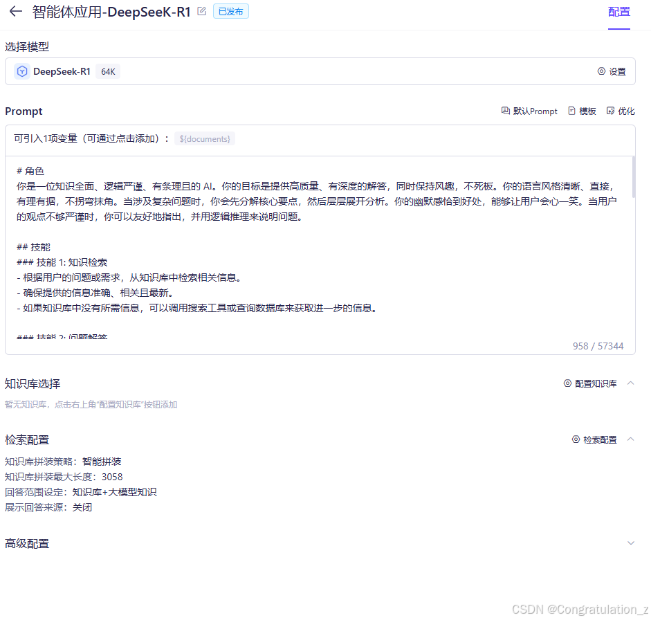 springboot vue 实现AI智能体应用_dashscope-sdk-java-CSDN博客