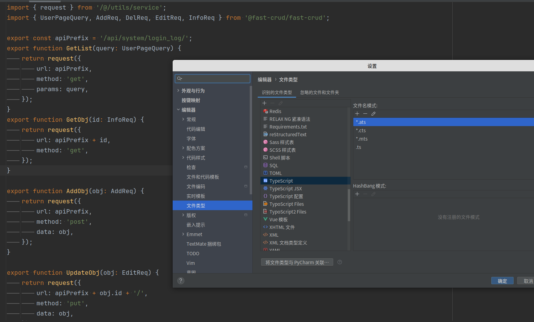 pycharm识别ts文件类型不正确_pycharm中如何取消typescript的文件检查-CSDN博客