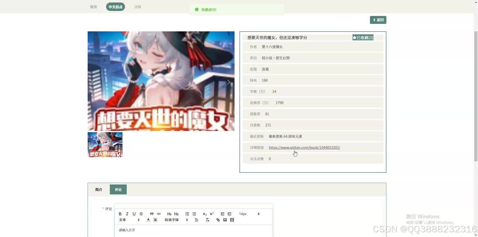 基于python的中文起点网top500小说数据提取的设计与实现毕设源码+文档+讲解视频-CSDN博客