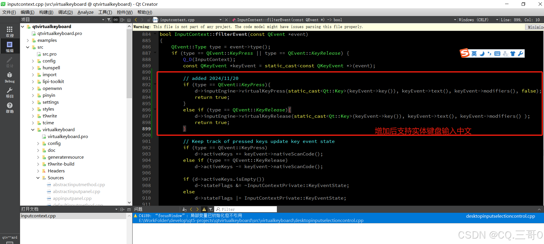 qtvirtualkeyboard 支持中文，并且虚拟键盘和实体键盘都支持输入中文_qtvirtualkeyboard 中文-CSDN博客
