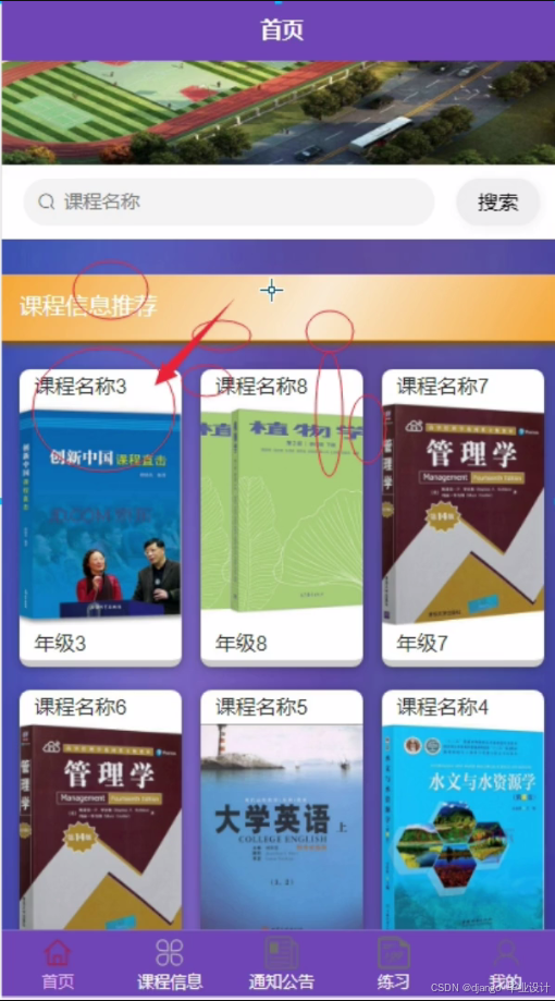 Python毕设python学习助手app设计与实现程序论文 Csdn博客