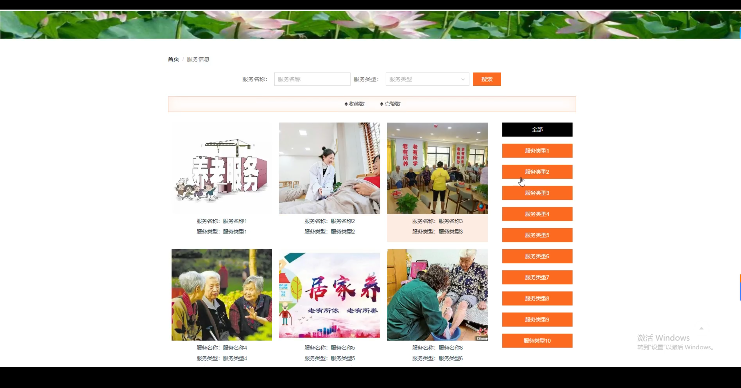 Java基于SSM和Vue3的智慧养老云服务平台(015)-CSDN博客