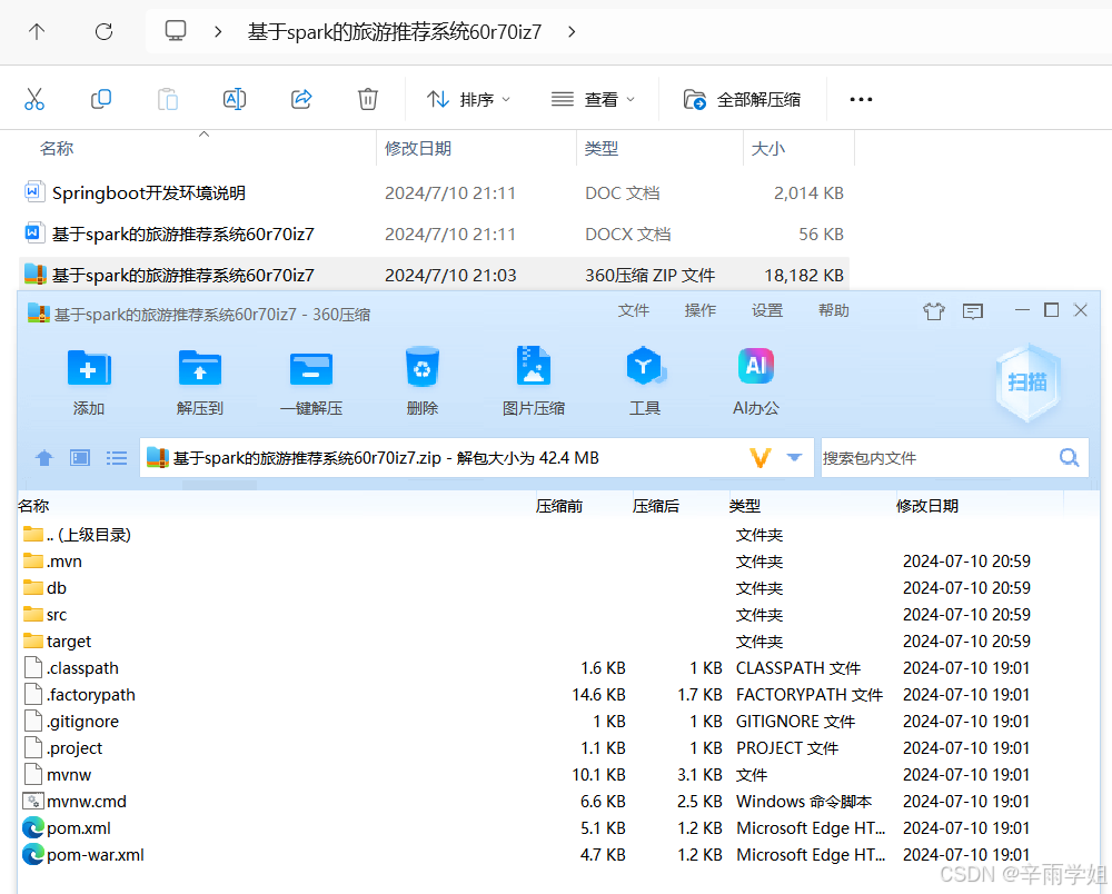 springboot毕设基于spark的旅游推荐系统 源码+论文+部署_基于spark+springboot的旅游景点分析论文-CSDN博客
