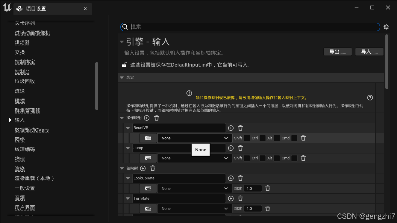 虚拟引擎5.1.1版本，UDP传输数据MPU6050，ESP32_ue5 udp-CSDN博客