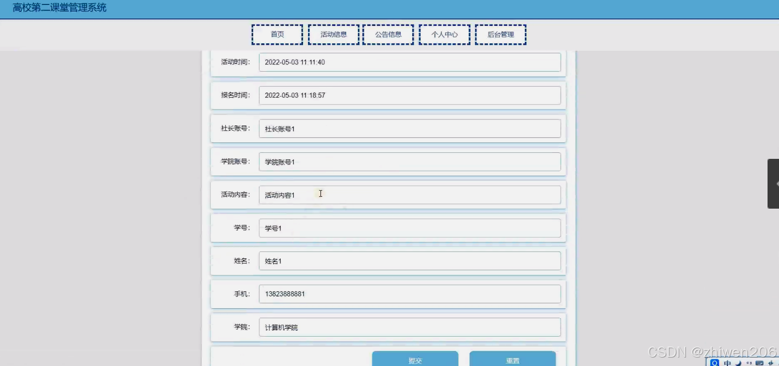 基于nodejsvue高校第二课堂管理系统开题程序论文 计算机毕业设计 Csdn博客