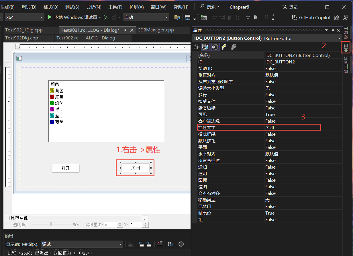 [例9.2]一个简单的MFC ODBC的程序（不通过向导选择数据源）_visual studio 2022 创建crecordset-CSDN博客