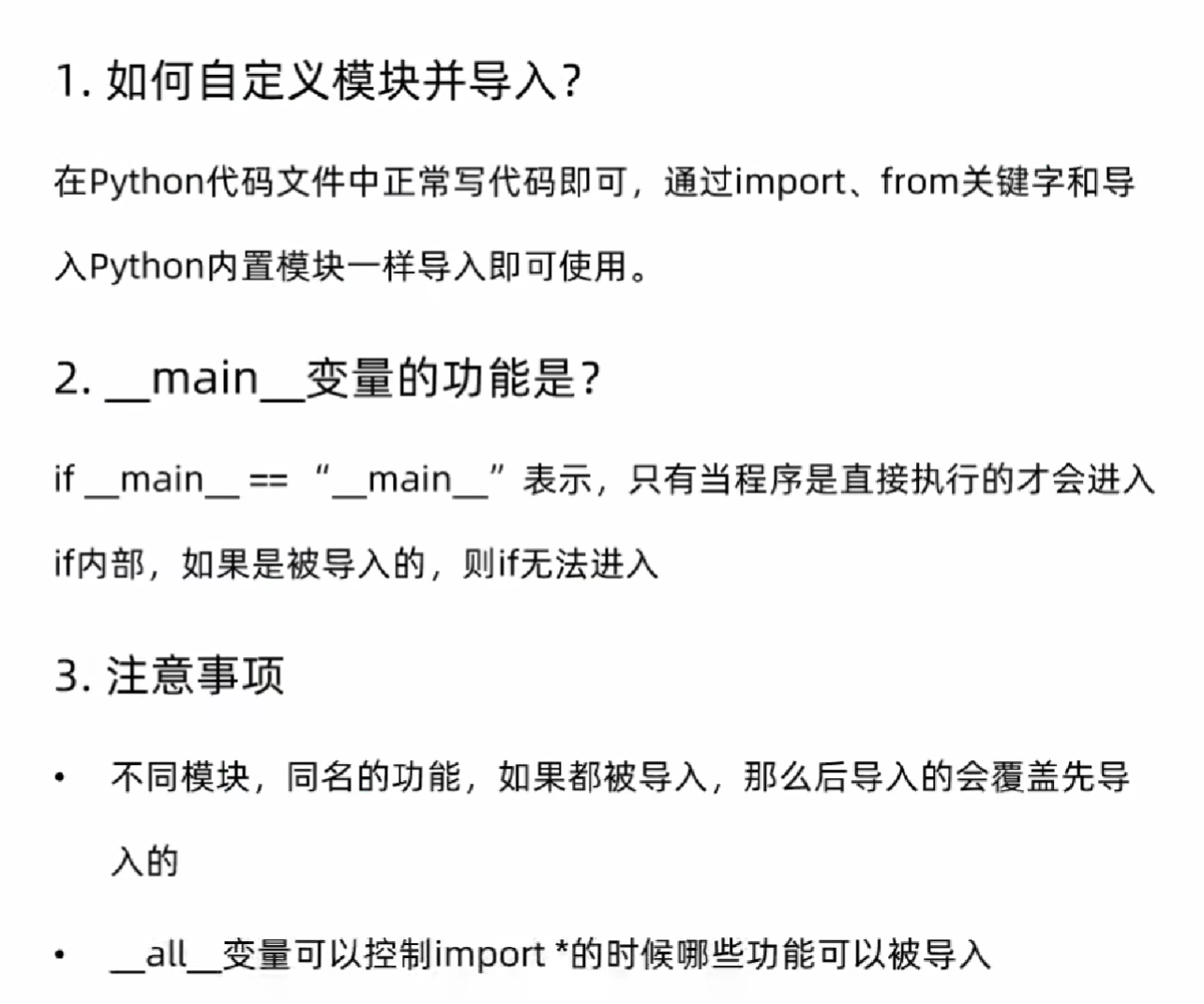python——自定义模块并导入_python引入自定义模块-CSDN博客
