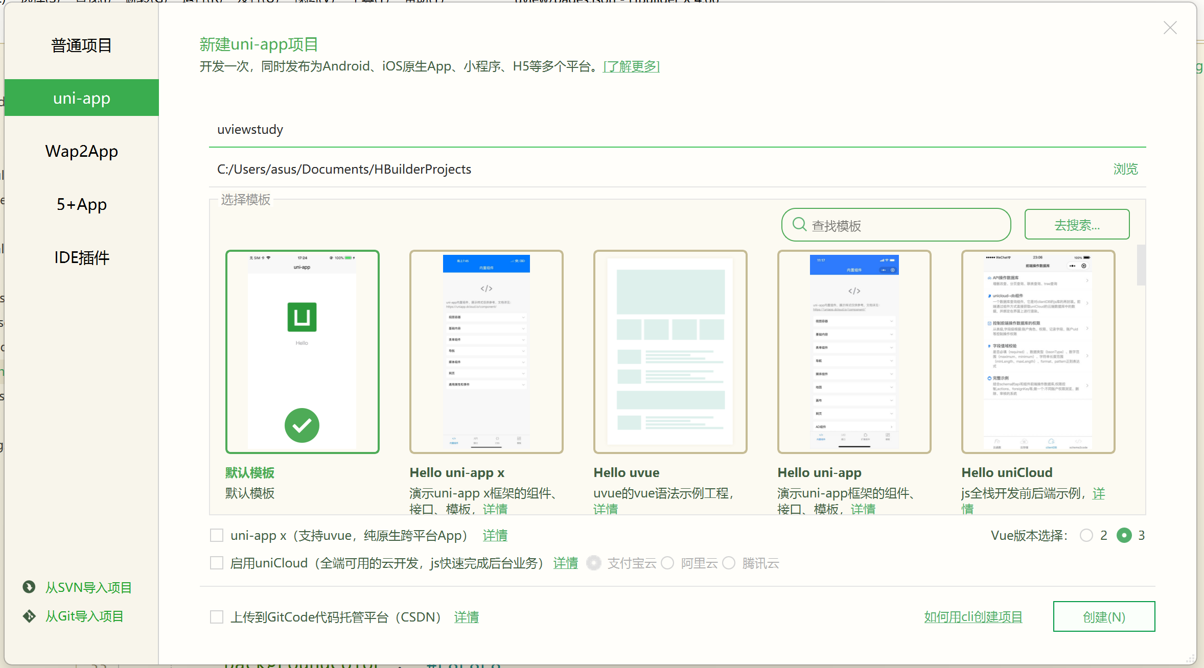 【uni-app组件库配置】以配置uview-plus为例在Hbuilder学习配置uni-app的组件库-CSDN博客