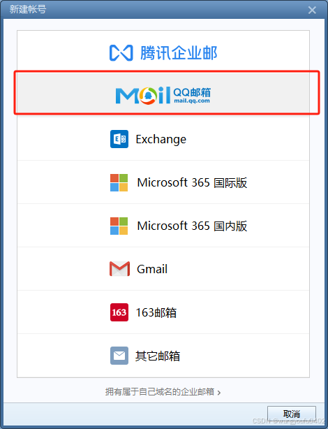 Foxmail 启用超大附件 服务器返回格式有误 解决方法_服务器的超大附件服务无效。请检查您的网络和网络设置。如果问题继续存在,请联系q-CSDN博客