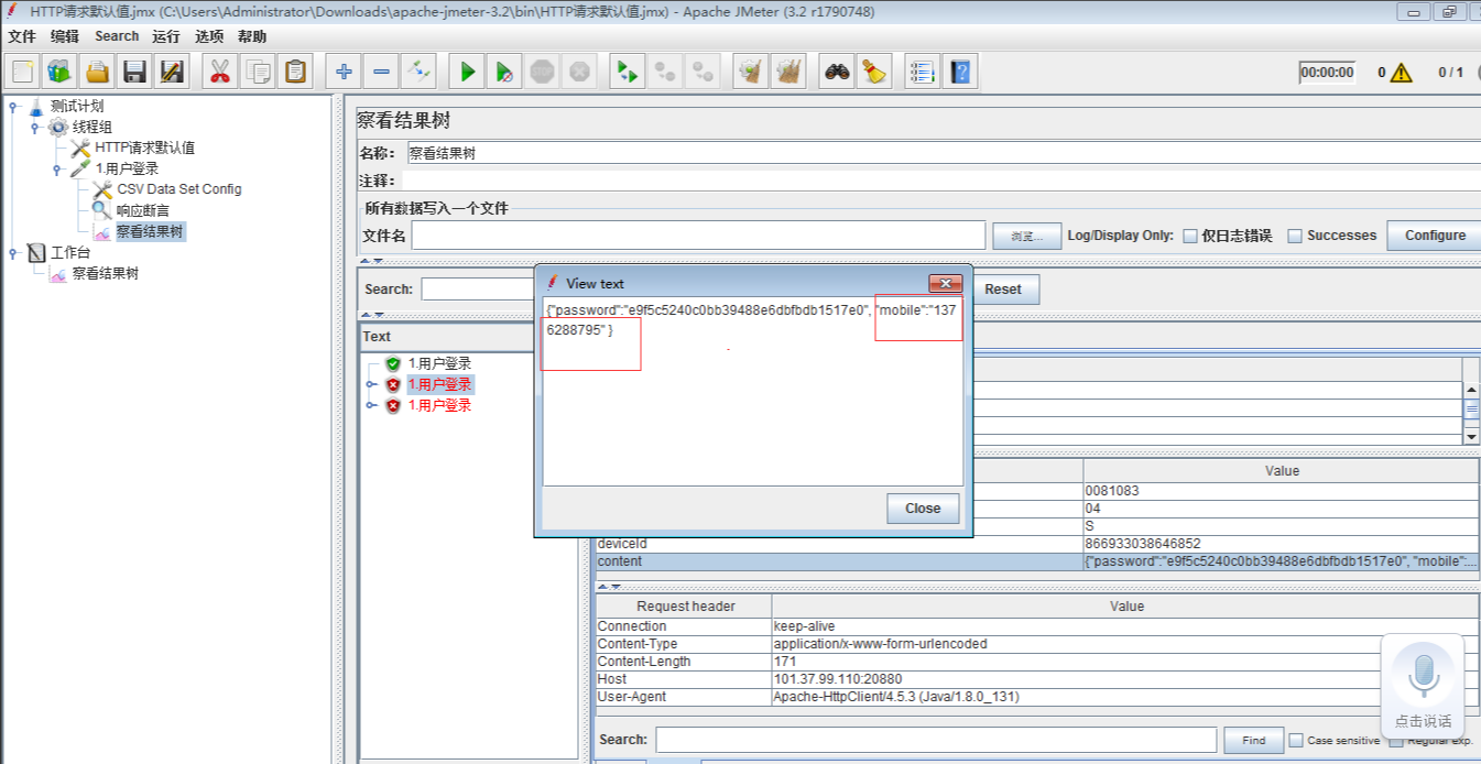 jmeter环境配置、使用以及参数化之CSV Data Set Config_jmeter环境变量配置-CSDN博客