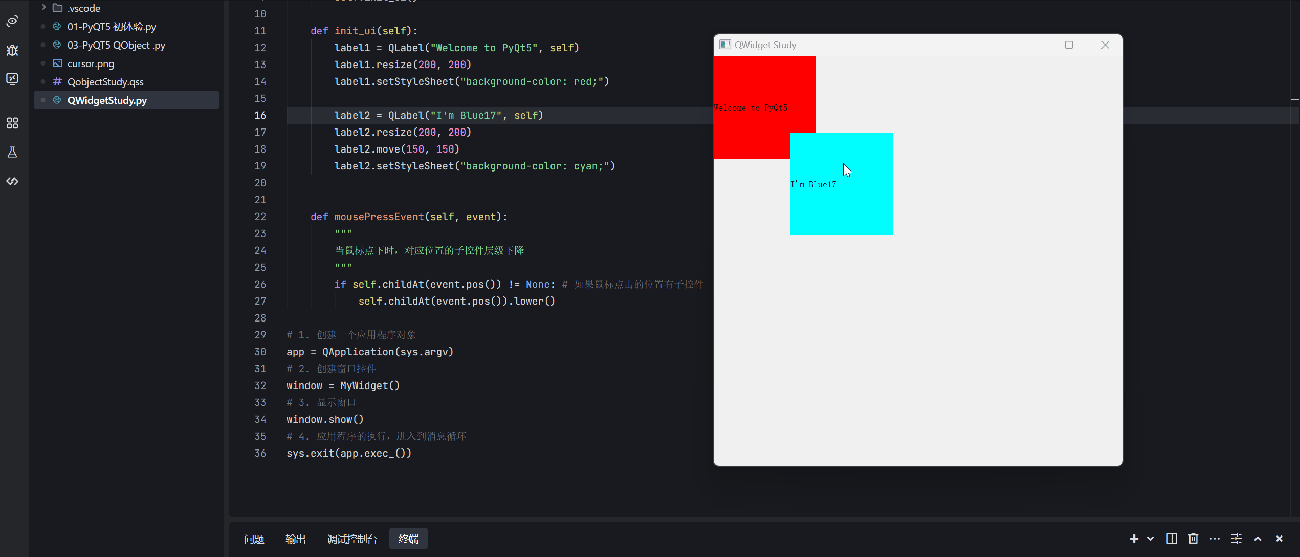 Python GUI 编程 | QWidget 窗口控件详解 — 层级关系操作_pyqt 窗口设置层级-CSDN博客