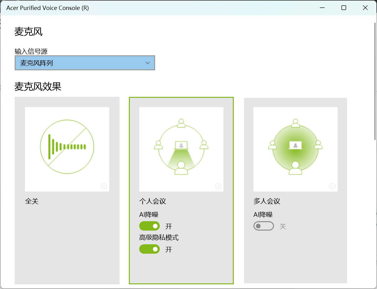 解决win11打开Realtek audio console和Acer Purified Voice Console无法连接RPC服务_win11 realtek audio console ...