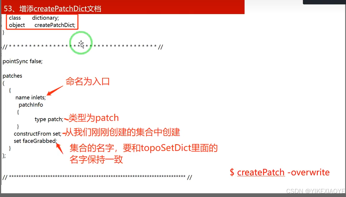 田东-OpenFOAM基础入门11学习笔记_openfoam模拟气泡-CSDN博客