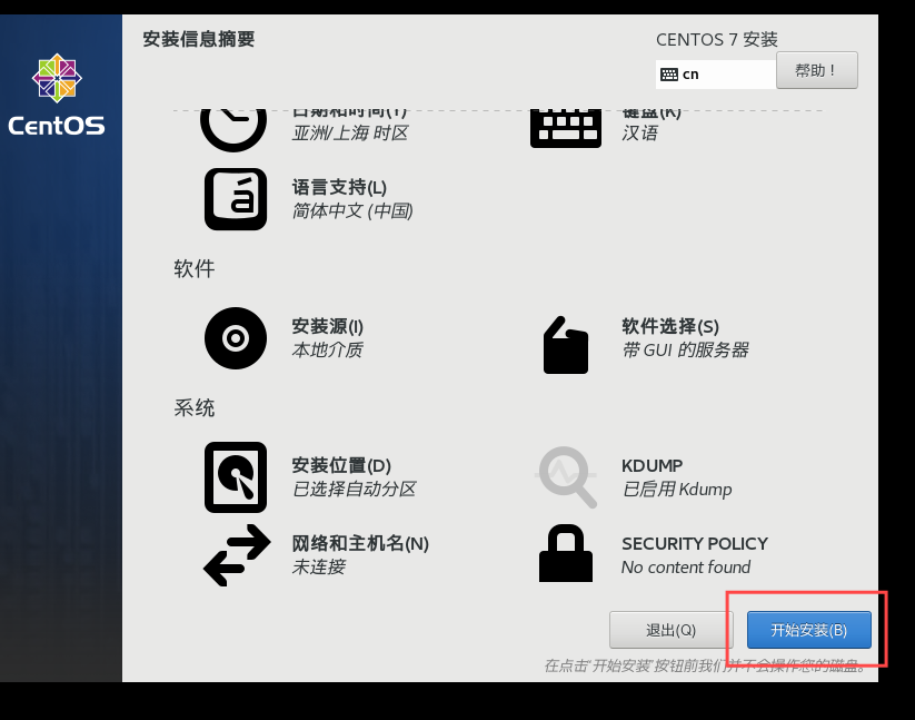 小白必看！！手把手教你安装CentOS7.9操作系统超详细攻略-CSDN博客