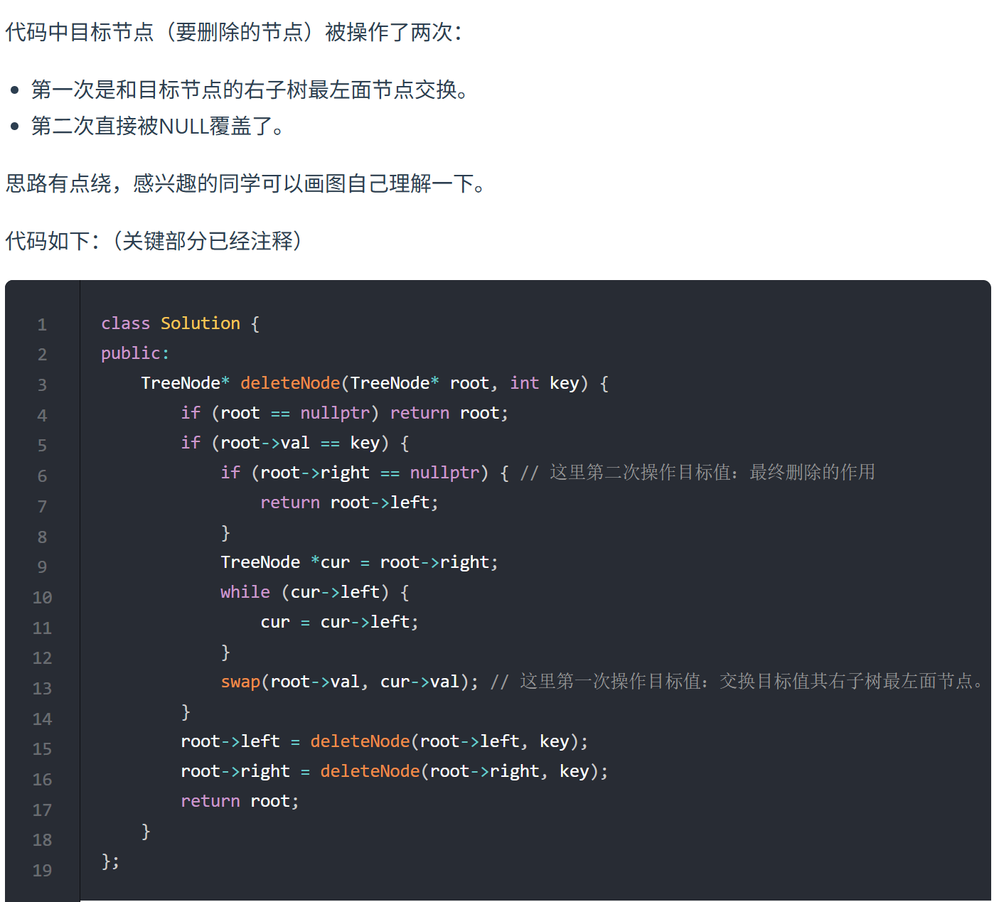 代码随想录算法训练营第十九天｜leetcode235 二叉搜索树的最近公共祖先、leetcode701 二叉搜索树中的插入操作、leetcode450 删除二叉搜索树中的节点 Csdn博客