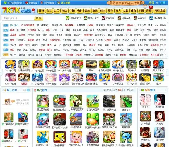 7k7K小游戏大全下载教程（安全入口+详细步骤）新手避坑必看！_七星游戏库入口-CSDN博客