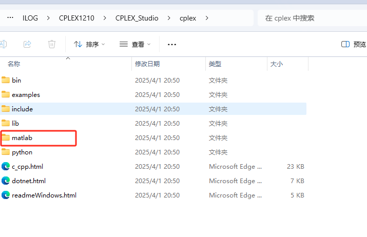 CPLEX12.10.0安装教程及python环境配置，matlabR2023b的cplex、yalmip安装-CSDN博客