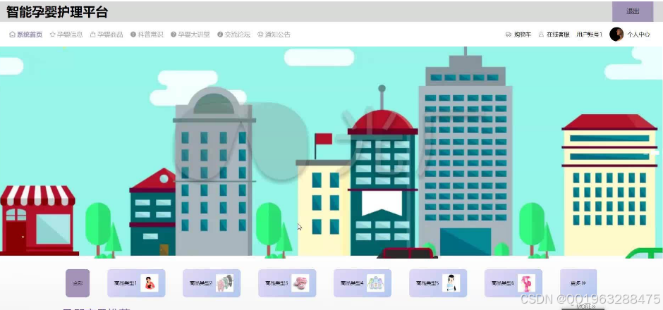 Pythonvue基于djangoflask的智能孕婴护理平台javanodejsphp 计算机毕业设计 Csdn博客