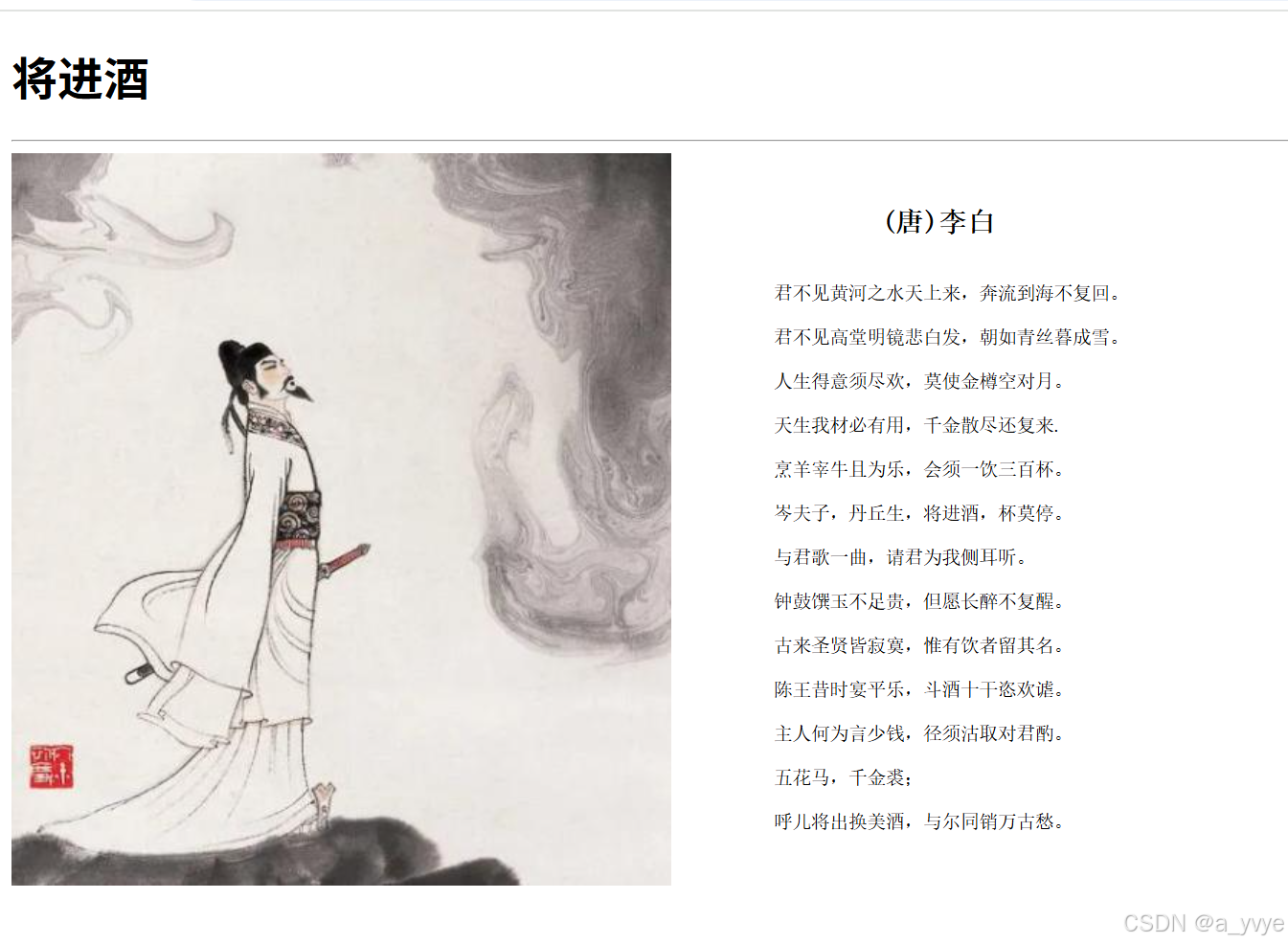 WEB前端第一次作业-CSDN博客