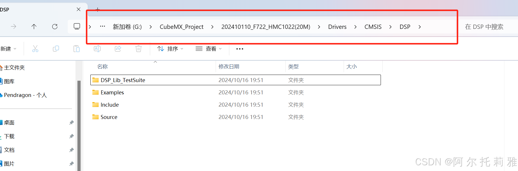如何在STM32中使用arm_math.h并移植DSP库_stm32 math库-CSDN博客