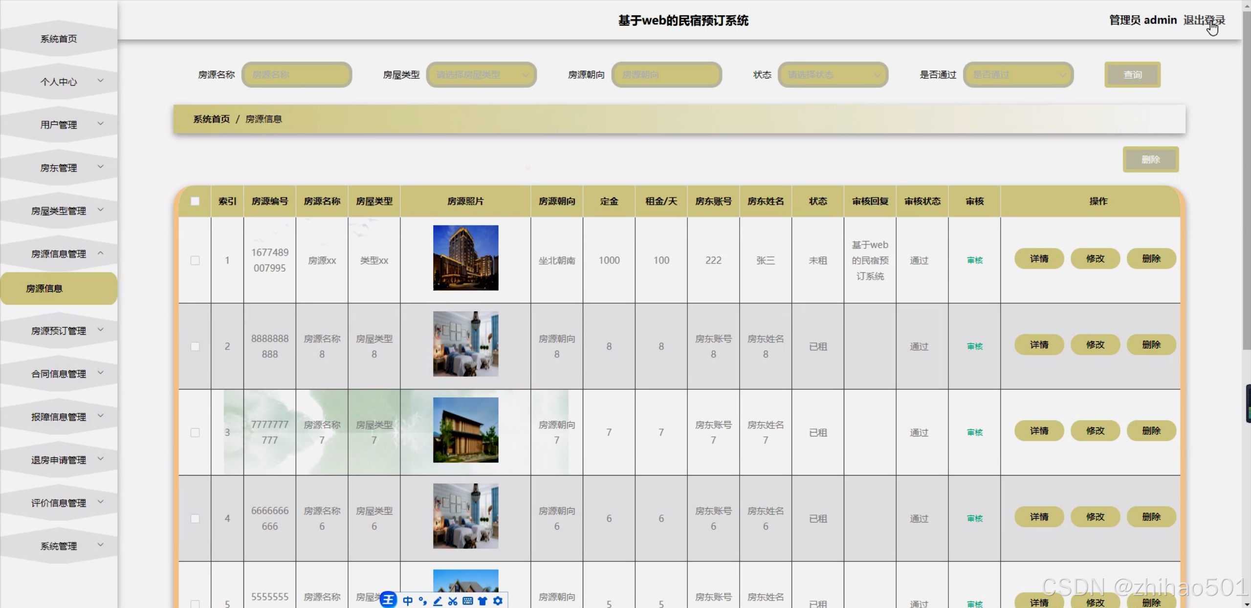 基于pythonflask框架的基于web的民宿预订系统（开题程序论文） 计算机毕设 Csdn博客